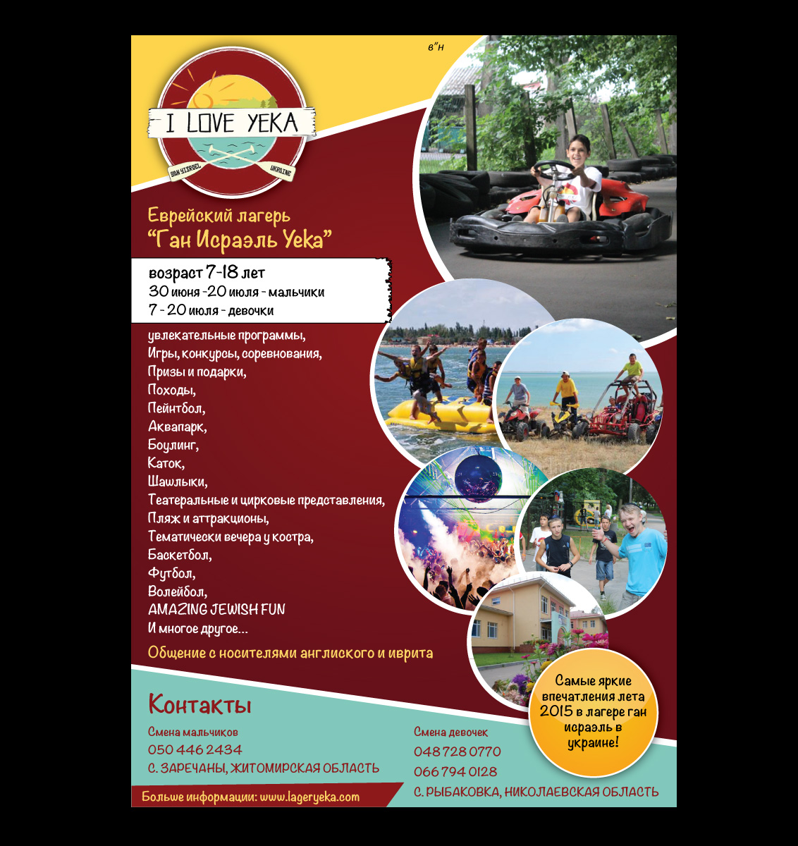 Personable Colorful Flyer Design Job Flyer Brief For A Company In personable-colorful-flyer-design-job-flyer-brief-for-a-company-in