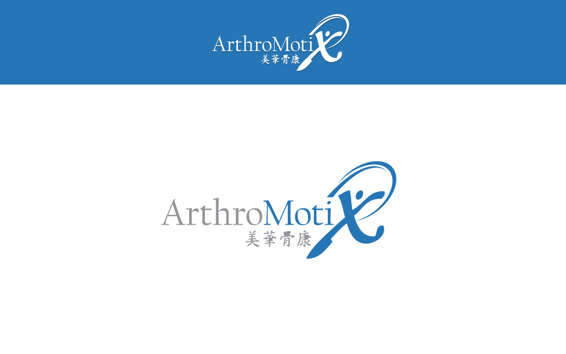 Upmarket, Serious, Business Logo Design for ArthroMotix 美华骨康 by ...