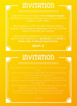 Arabic Birthday Invitation Design | 1000's of Arabic Birthday ...