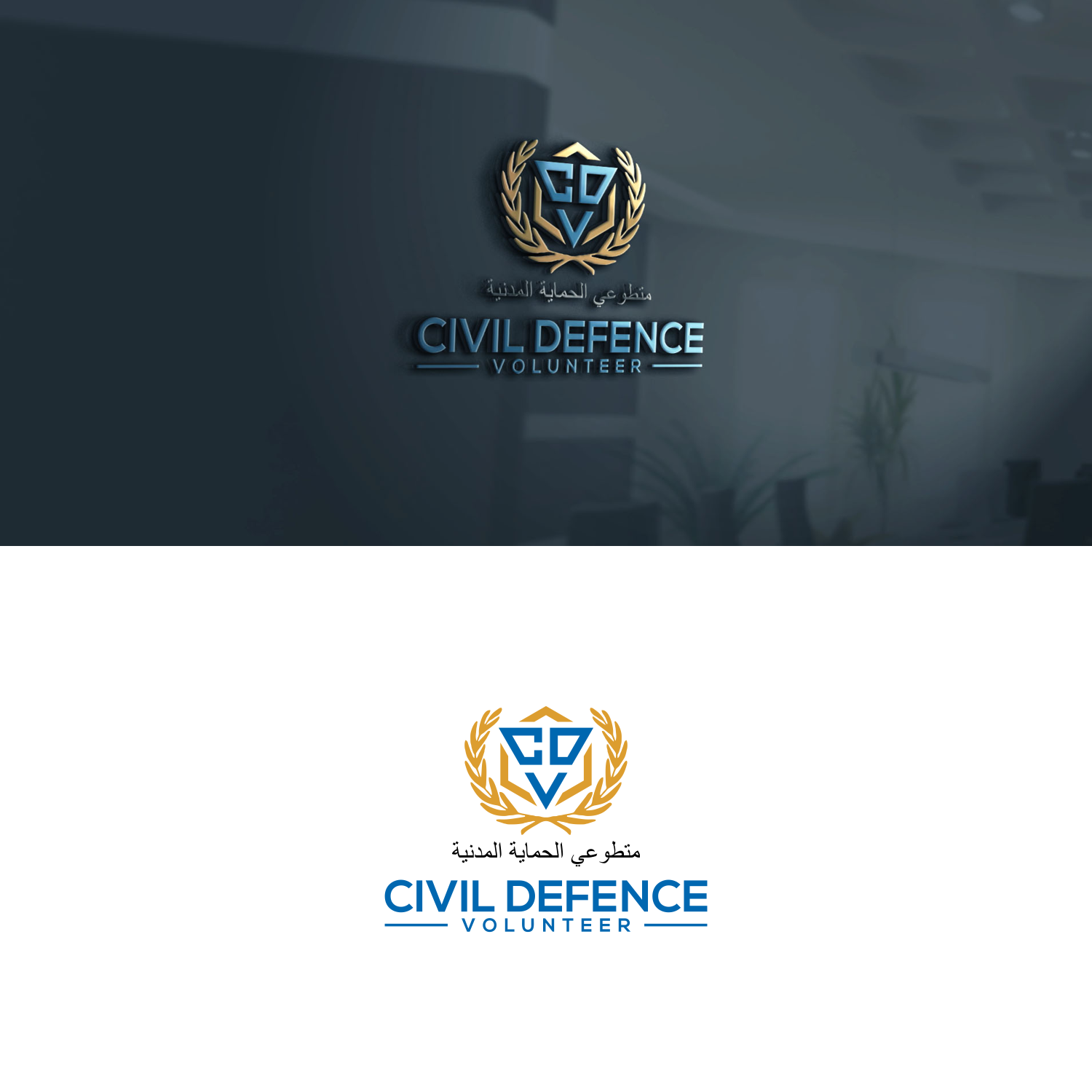 Professional, Serious, Fire Department Logo Design for Civil Defence ...