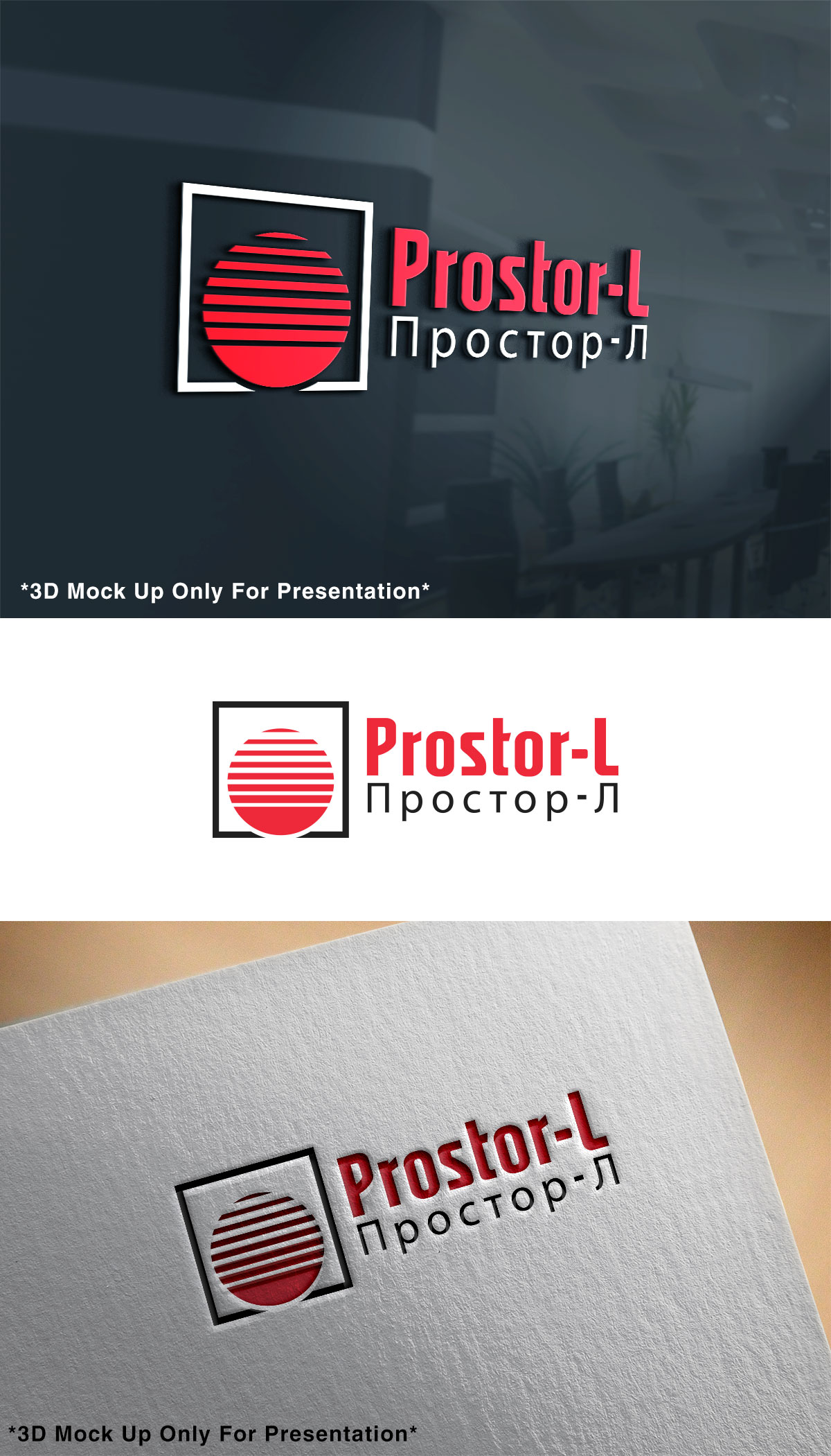 Logo Design for Prostor-L (Простор-Л in Cyrillic) by logograph | Design ...