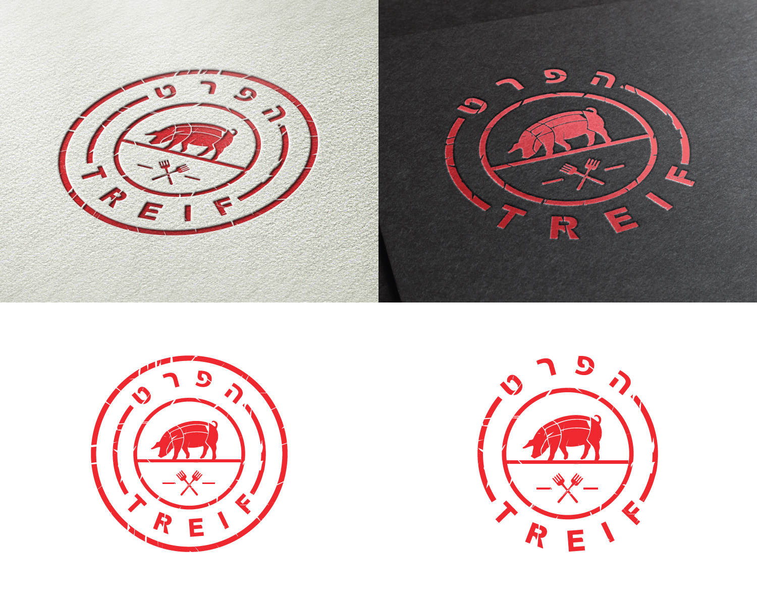 Serious, Bold, Religious Logo Design for "Treif" or "TREIF" AND Hebrew ...