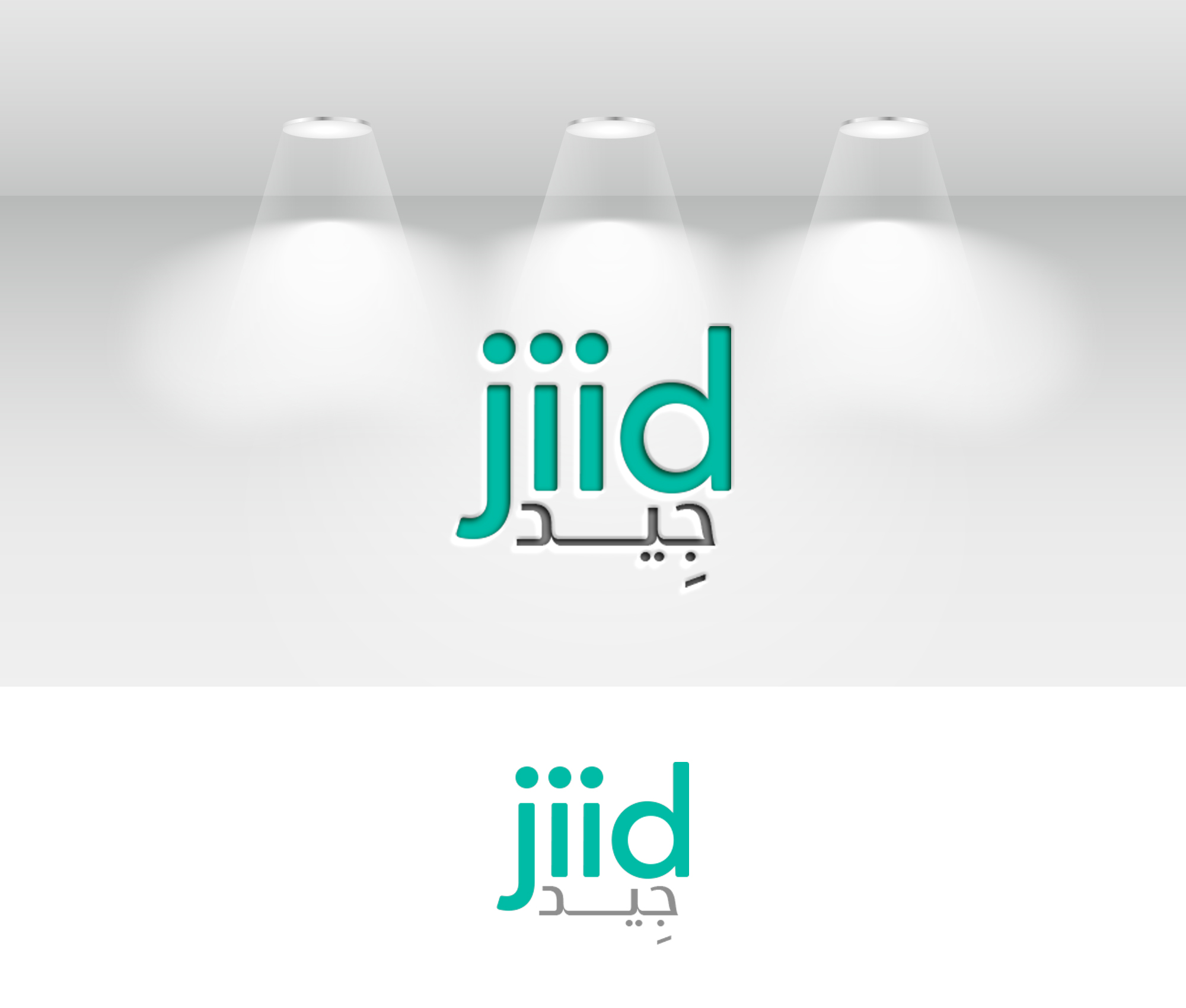 Modern, Personable, Classified website Logo Design for jiid - جِيد ...