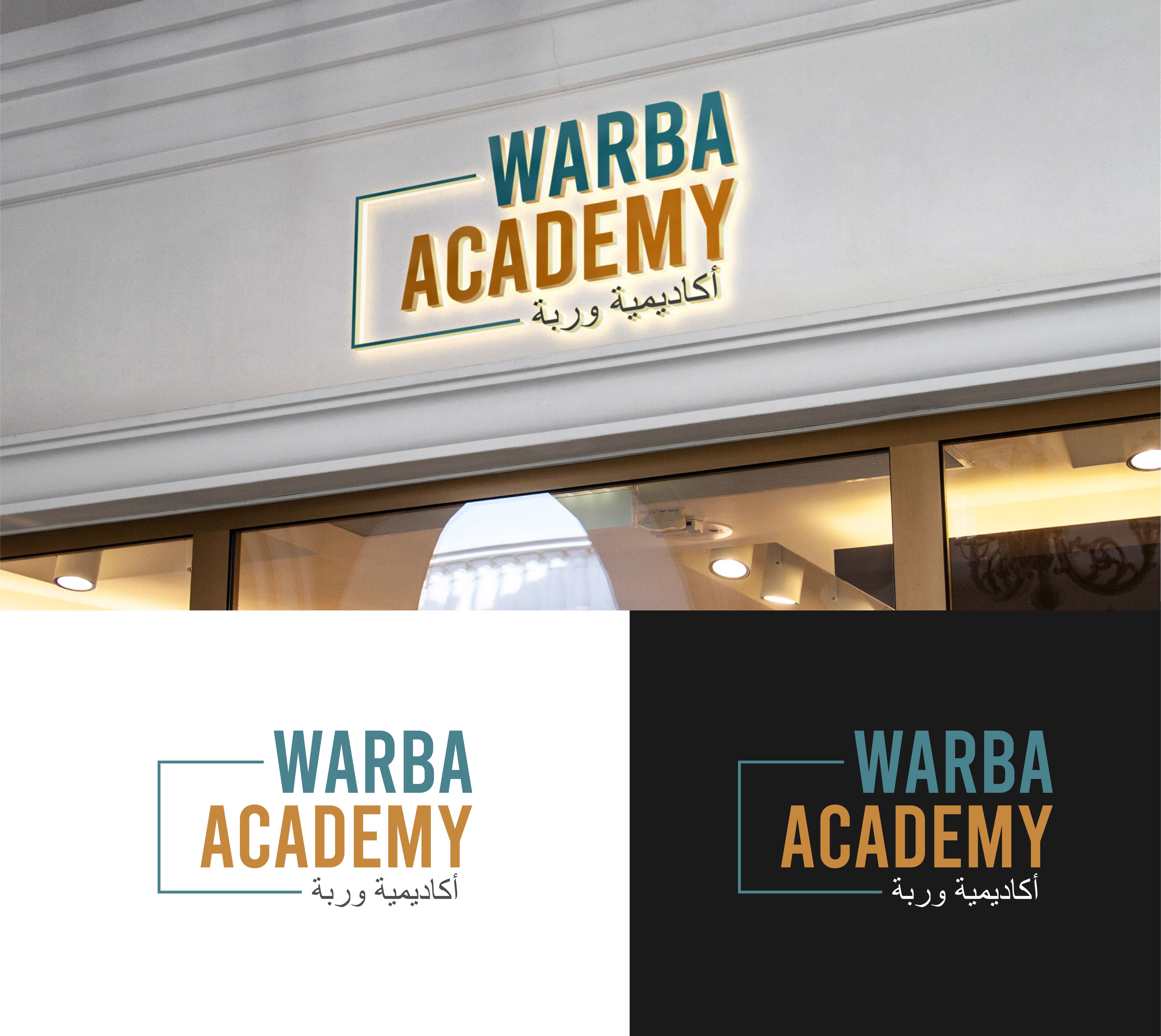 Logo Design for Warba Academy (in Large) and أكاديمية وربة (in small ...