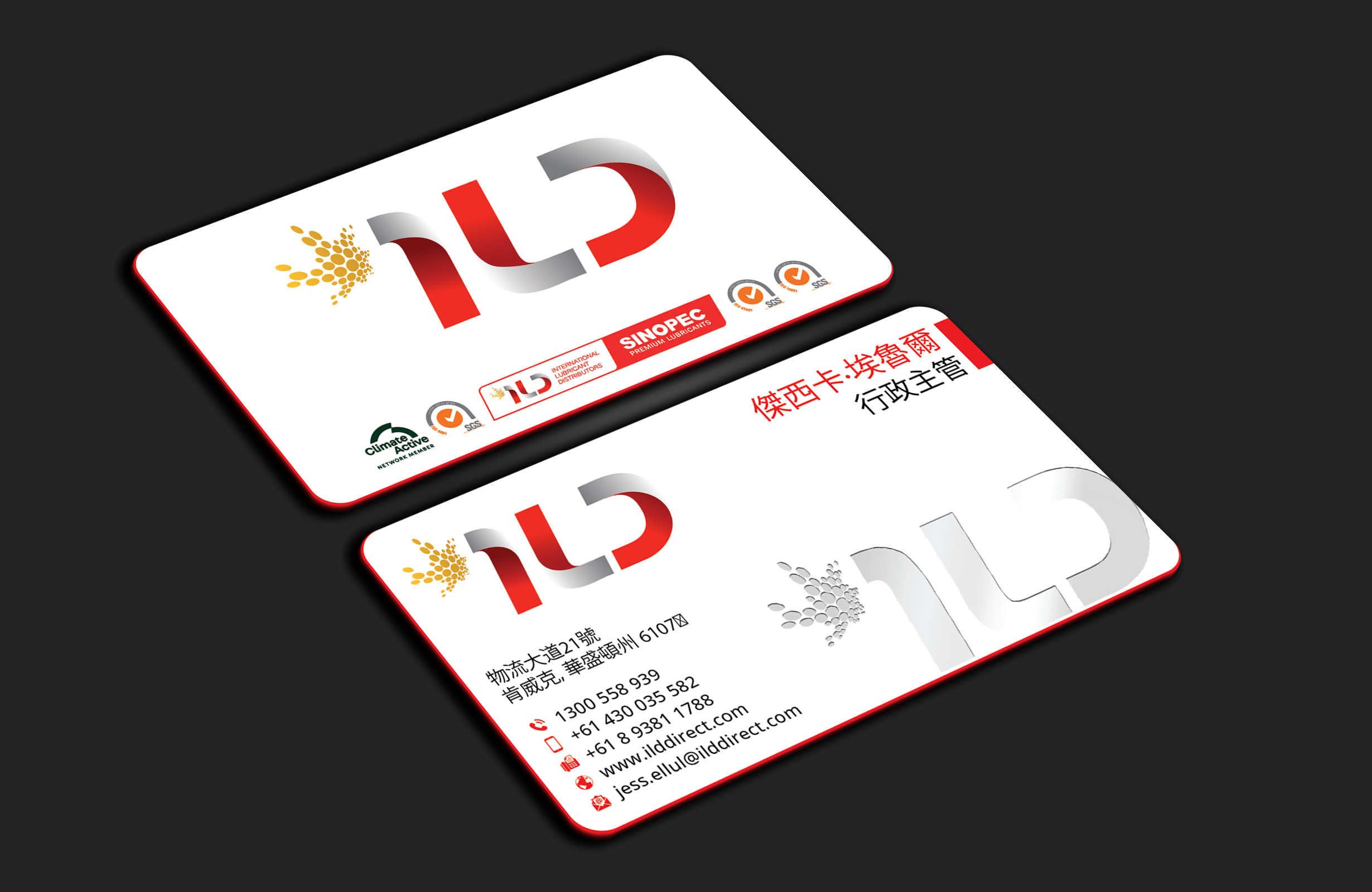 Upmarket, Professional Business Card Design for ILD-SINOPEC by ...