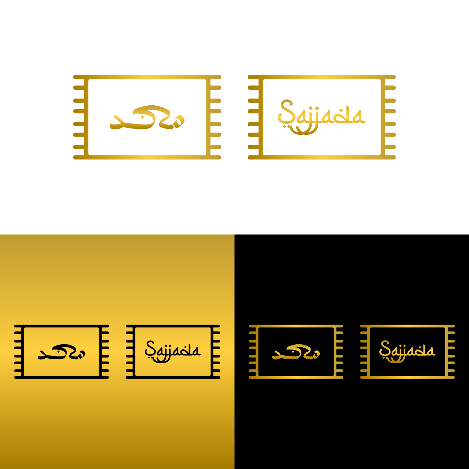 Modern, Upmarket, religious, home goods Logo Design for Sajjada by mr ...